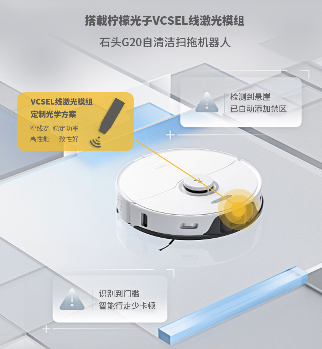 柠檬光子 VCSEL HCSEL EEL激光芯片及模组激光器厂家